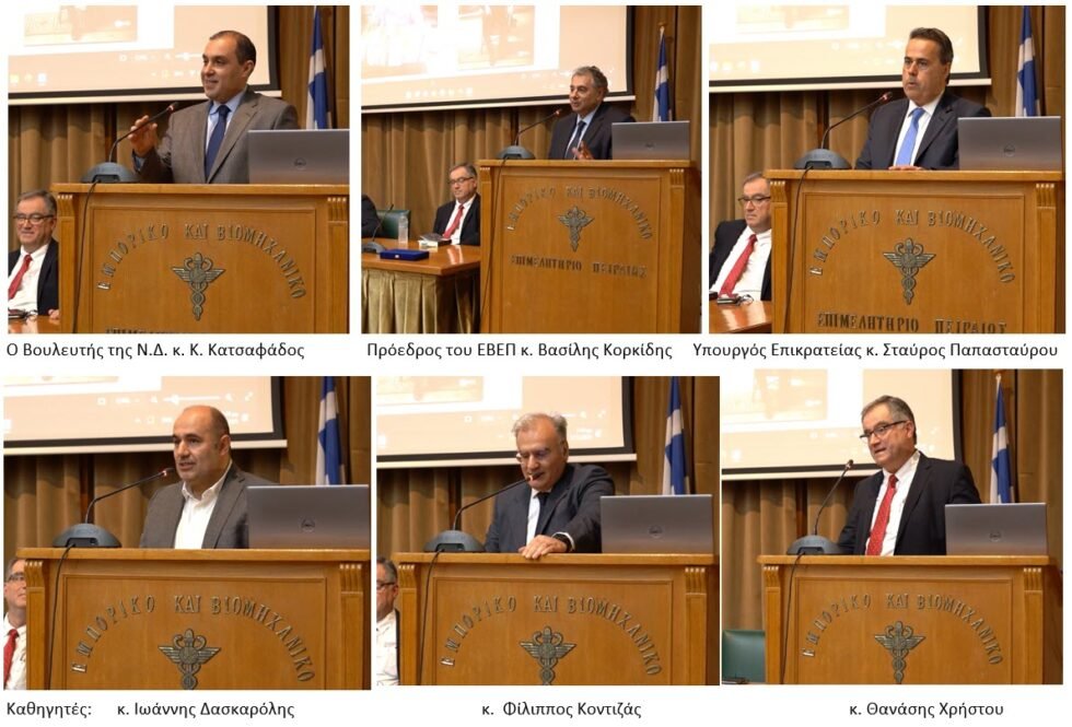 ΕΚΔΗΛΩΣΕΙΣ ΤΗΣ ΕΤΑΙΡΙΑΣ ΓΡΑΜΜΑΤΩΝ & ΤΕΧΝΩΝ ΠΕΙΡΑΙΑ | Ετ.Γρ. & Τ.Π.