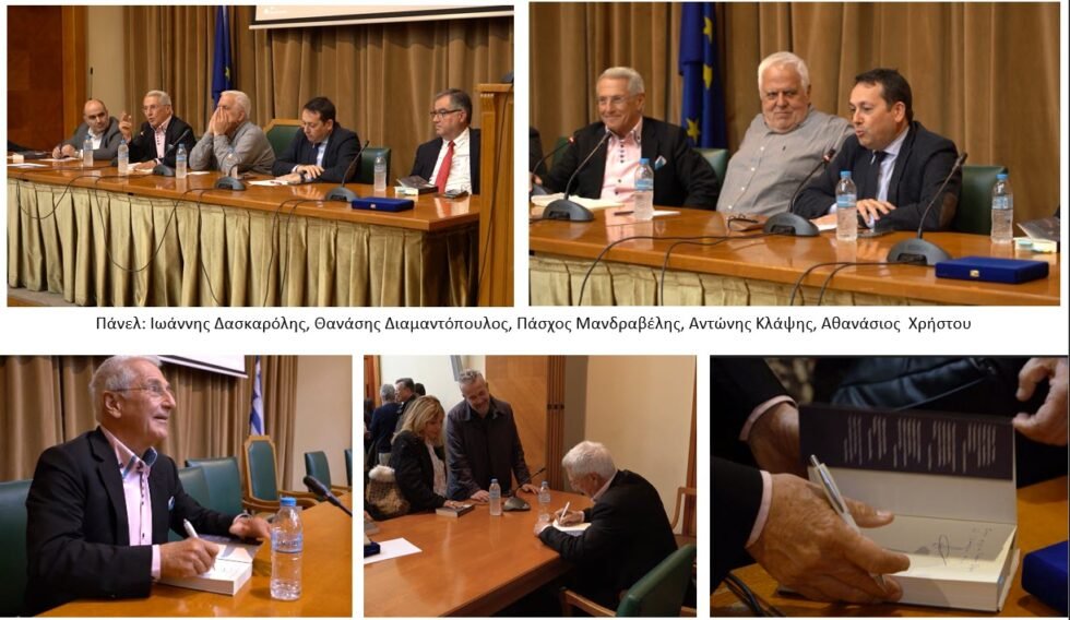 ΕΚΔΗΛΩΣΕΙΣ ΤΗΣ ΕΤΑΙΡΙΑΣ ΓΡΑΜΜΑΤΩΝ & ΤΕΧΝΩΝ ΠΕΙΡΑΙΑ | Ετ.Γρ. & Τ.Π.