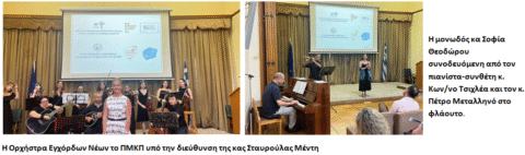 ΕΚΔΗΛΩΣΕΙΣ ΤΗΣ ΕΤΑΙΡΙΑΣ ΓΡΑΜΜΑΤΩΝ & ΤΕΧΝΩΝ ΠΕΙΡΑΙΑ | Ετ.Γρ. & Τ.Π.